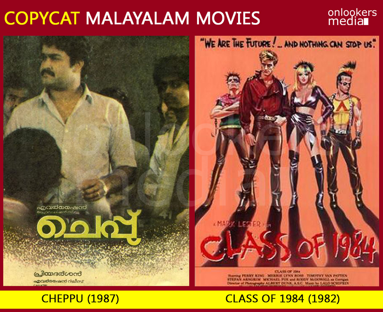 Cheppu (1987) copied from Class of 1984 (1982) - onlookersmedia